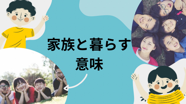 夫婦関係修復どうしたらいい？その3｜ゆき♥️夫婦問題専門アドバイザー｜coconalaブログ